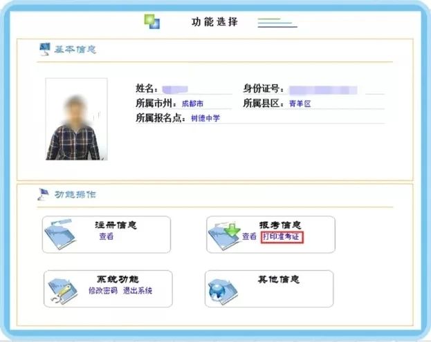 四川2020书法水平测试打印准考证系统入口：scsf.zk789.net_成都学而思1对1